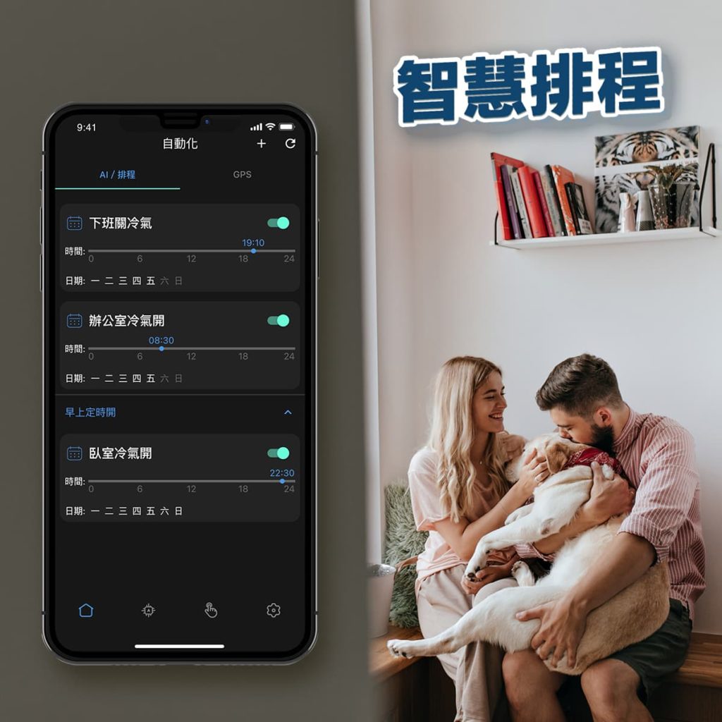 i-Ctrl AC冷氣智能遙控器( smart ac remote) - AIFA Technology 艾法科技