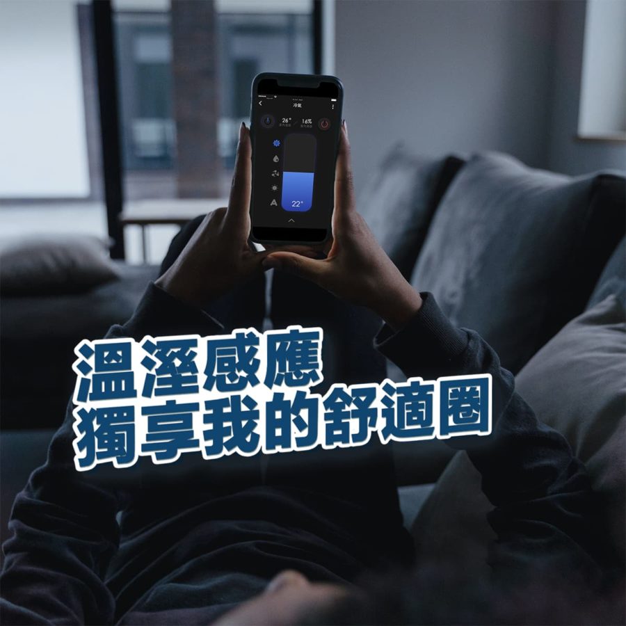 i-Ctrl AC冷氣智能遙控器( smart ac remote) - AIFA Technology 艾法科技