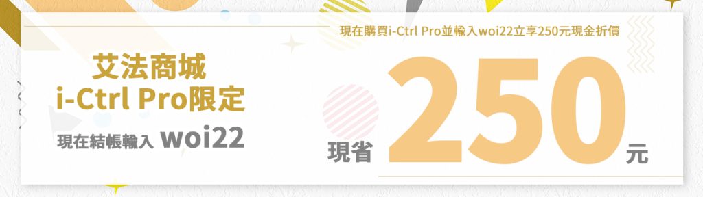 i-Ctrl Pro 家電遠端遙控 - AIFA Technology 艾法科技