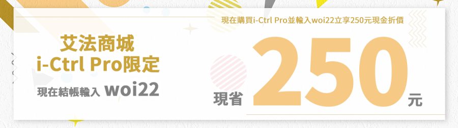 i-Ctrl Pro 家電遠端遙控 - AIFA Technology 艾法科技