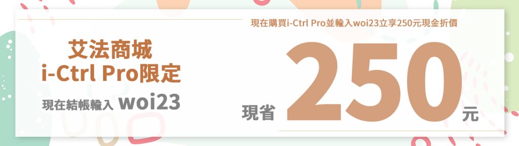 i-Ctrl Pro 家電遠端遙控 - AIFA Technology 艾法科技
