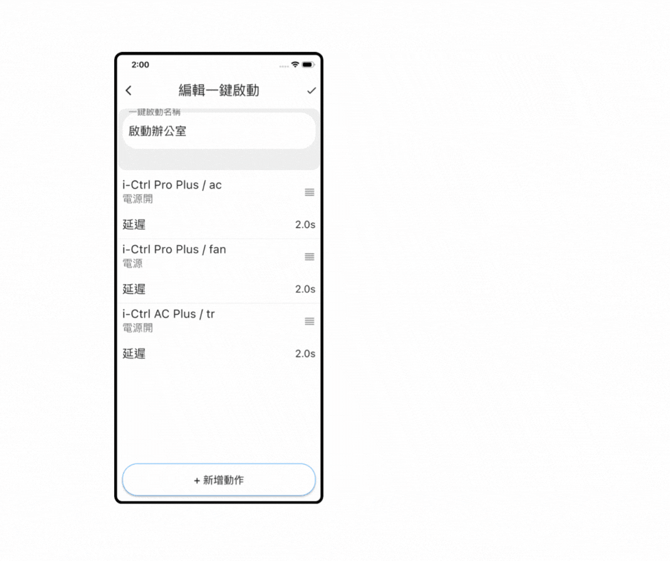 【教學】玩翻 AIFA Smart 進階功能｜一鍵啟動+Siri聲控，讓你的i-Ctrl Pro Plus智慧家庭一步到位🌟